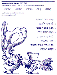 Behrman House: Our Catalog: Back-to-School Hebrew Reading Refresher
