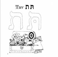 Sam the Detective's Reading Readiness | Behrman House Publishing