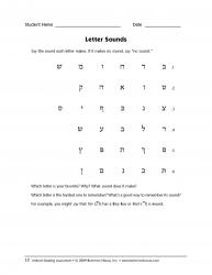 Hebrew Reading Assessment | Behrman House Publishing