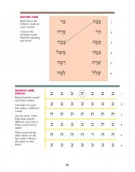 Shalom Uvrachah: The New Hebrew Primer (Print Edition) | Behrman House ...