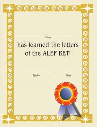 Let's Discover the Alef Bet | Behrman House Publishing