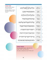 Shalom Uvrachah: The New Hebrew Primer (Print Edition) | Behrman House ...