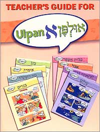 Behrman House: Our Catalog: Ulpan Alef