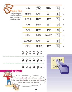 Behrman House: Our Catalog: Shalom Uvrachah (Featured)--Chapter 7