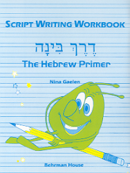 Hebrew Handwriting Chart | Behrman House Publishing